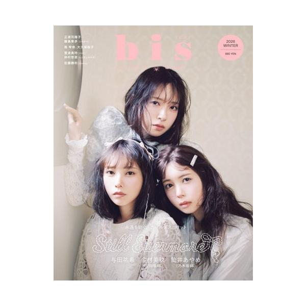 【発売日：2025年12月01日】ご注文後のキャンセル・返品は承れません。発売日:2025年12月01日/商品ID:7870835/ジャンル:DOMESTIC MAGAZINE/フォーマット:Magazine/構成数:1/レーベル:光文社/...