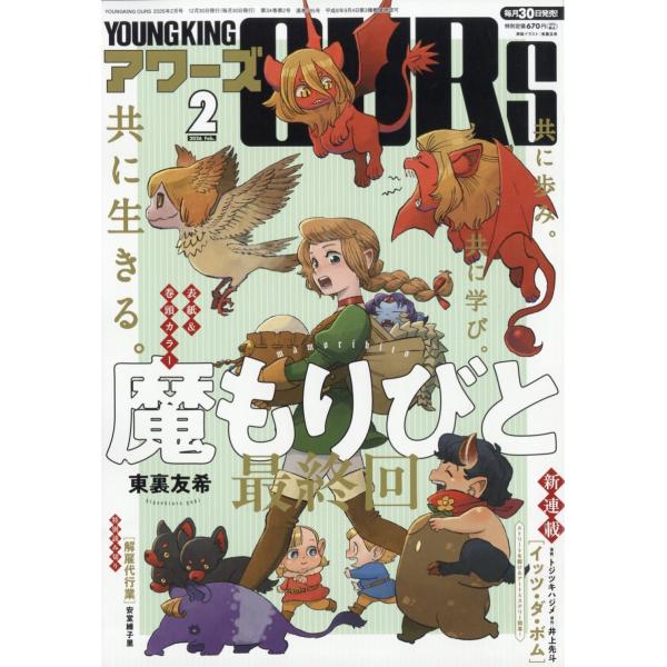 【発売日：2025年12月27日】ご注文後のキャンセル・返品は承れません。発売日:2025年12月27日/商品ID:7870840/ジャンル:DOMESTIC MAGAZINE/フォーマット:Magazine/構成数:1/レーベル:少年画報...