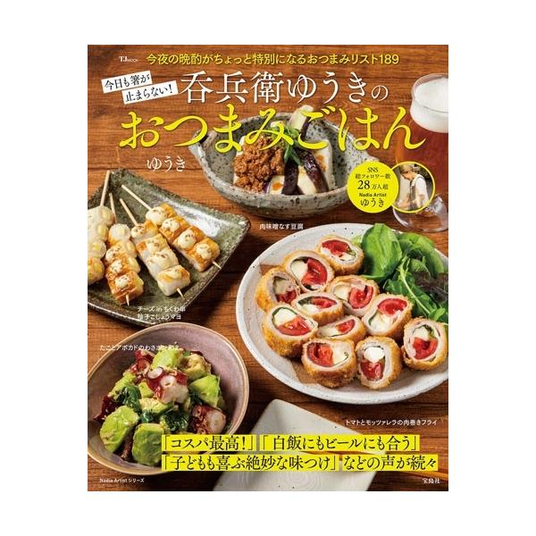 【発売日：2025年12月16日】ご注文後のキャンセル・返品は承れません。発売日:2025年12月16日/商品ID:7870945/ジャンル:DOMESTIC BOOKS/フォーマット:Mook/構成数:1/レーベル:宝島社/アーティスト:...