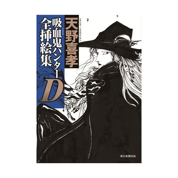 【発売日：2026年01月07日】ご注文後のキャンセル・返品は承れません。発売日:2026年01月07日/商品ID:7871116/ジャンル:DOMESTIC BOOKS/フォーマット:Book/構成数:1/レーベル:朝日新聞出版/アーティ...