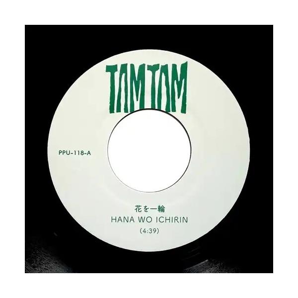 【発売日：2025年12月19日】ご注文後のキャンセル・返品は承れません。発売日:2025年12月19日/商品ID:7871207/ジャンル:J-POP/フォーマット:7inch Single/構成数:1/レーベル:Peoples Pote...