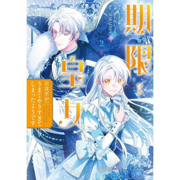 【発売日：2026年01月16日】ご注文後のキャンセル・返品は承れません。発売日:2026年01月16日/商品ID:7888714/ジャンル:DOMESTIC BOOKS/フォーマット:COMIC/構成数:1/レーベル:KADOKAWA/ア...