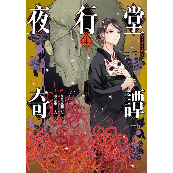 【発売日：2026年01月09日】ご注文後のキャンセル・返品は承れません。発売日:2026年01月09日/商品ID:7888758/ジャンル:DOMESTIC BOOKS/フォーマット:COMIC/構成数:1/レーベル:KADOKAWA/ア...