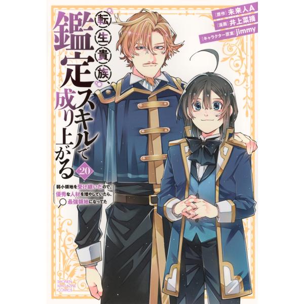 【発売日：2026年01月08日】ご注文後のキャンセル・返品は承れません。発売日:2026年01月08日/商品ID:7888766/ジャンル:DOMESTIC BOOKS/フォーマット:COMIC/構成数:1/レーベル:講談社/アーティスト...