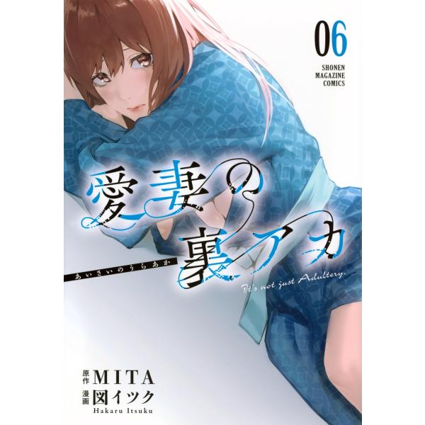 【発売日：2026年01月08日】ご注文後のキャンセル・返品は承れません。発売日:2026年01月08日/商品ID:7888768/ジャンル:DOMESTIC BOOKS/フォーマット:COMIC/構成数:1/レーベル:講談社/アーティスト...