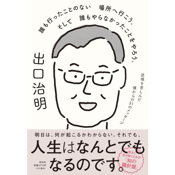 【発売日：2025年12月02日】ご注文後のキャンセル・返品は承れません。発売日:2025年12月02日/商品ID:7888841/ジャンル:DOMESTIC BOOKS/フォーマット:Book/構成数:1/レーベル:祥伝社/アーティスト:...
