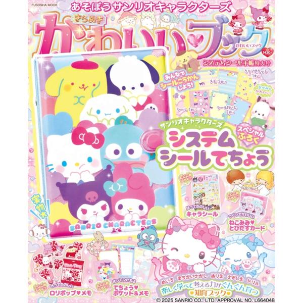 【発売日：2025年12月16日】ご注文後のキャンセル・返品は承れません。発売日:2025年12月16日/商品ID:7888890/ジャンル:DOMESTIC BOOKS/フォーマット:Mook/構成数:1/レーベル:扶桑社/アーティスト:...