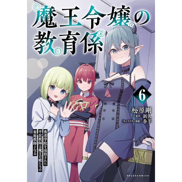 【発売日：2026年01月15日】ご注文後のキャンセル・返品は承れません。発売日:2026年01月15日/商品ID:7888948/ジャンル:DOMESTIC BOOKS/フォーマット:COMIC/構成数:1/レーベル:一二三書房/アーティ...