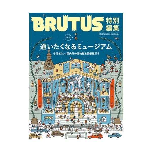 【発売日：2025年11月28日】ご注文後のキャンセル・返品は承れません。発売日:2025年11月28日/商品ID:7888964/ジャンル:DOMESTIC BOOKS/フォーマット:Mook/構成数:1/レーベル:マガジンハウス/タイト...