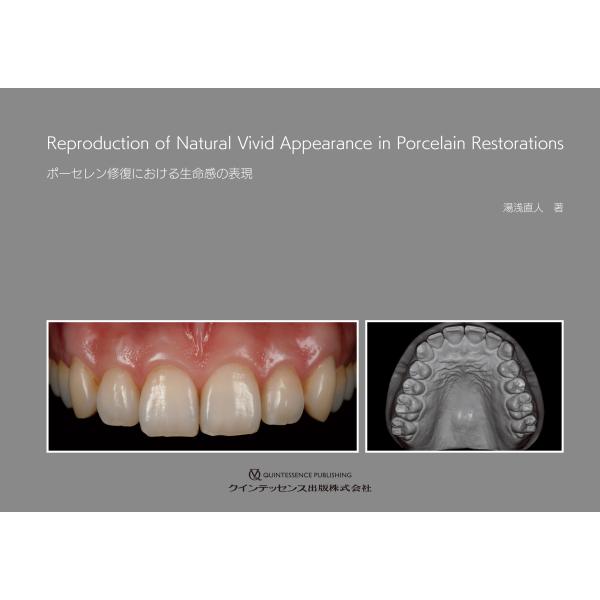 【発売日：2025年12月09日】ご注文後のキャンセル・返品は承れません。発売日:2025年12月09日/商品ID:7906724/ジャンル:DOMESTIC BOOKS/フォーマット:Book/構成数:1/レーベル:クインテッセンス出版/...