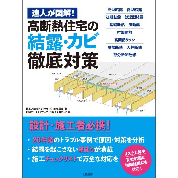 【発売日：2025年12月22日】ご注文後のキャンセル・返品は承れません。発売日:2025年12月22日/商品ID:7920668/ジャンル:DOMESTIC BOOKS/フォーマット:Book/構成数:1/レーベル:日経BPマーケティング...