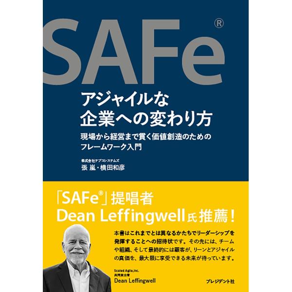 【発売日：2025年12月10日】ご注文後のキャンセル・返品は承れません。発売日:2025年12月10日/商品ID:7920737/ジャンル:DOMESTIC BOOKS/フォーマット:Book/構成数:1/レーベル:プレジデント社/アーテ...