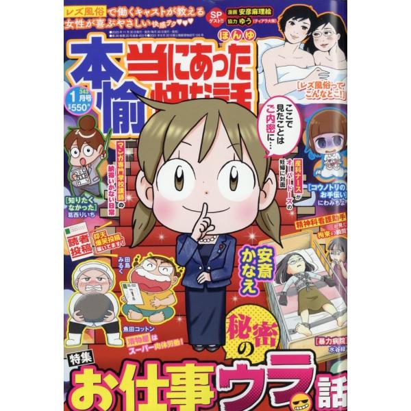 【発売日：2025年11月29日】ご注文後のキャンセル・返品は承れません。発売日:2025年11月29日/商品ID:7920868/ジャンル:DOMESTIC MAGAZINE/フォーマット:Magazine/構成数:1/レーベル:竹書房/...