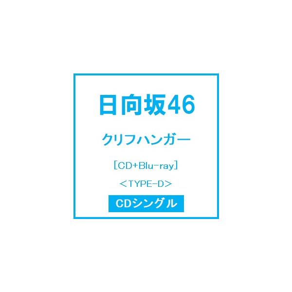 【発売日：2026年01月28日】ご注文後のキャンセル・返品は承れません。発売日:2026年01月28日/商品ID:7921094/ジャンル:J-POP/フォーマット:12cmCD Single/構成数:2/レーベル:Sony Music/...