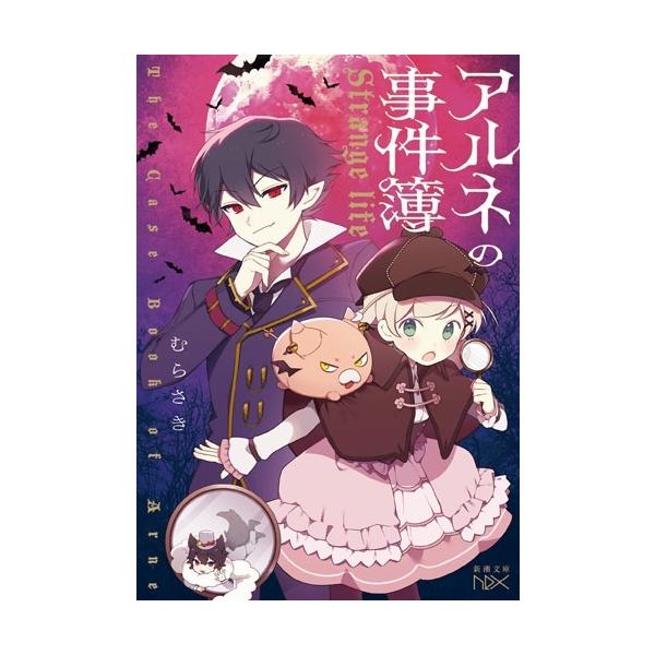 【発売日：2025年12月23日】ご注文後のキャンセル・返品は承れません。発売日:2025年12月23日/商品ID:7921260/ジャンル:DOMESTIC BOOKS/フォーマット:Book/構成数:1/レーベル:新潮社/アーティスト:...