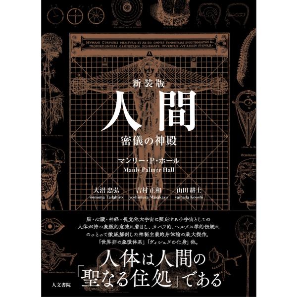 【発売日：2026年01月26日】ご注文後のキャンセル・返品は承れません。発売日:2026年01月26日/商品ID:7921404/ジャンル:DOMESTIC BOOKS/フォーマット:Book/構成数:1/レーベル:人文書院/アーティスト...