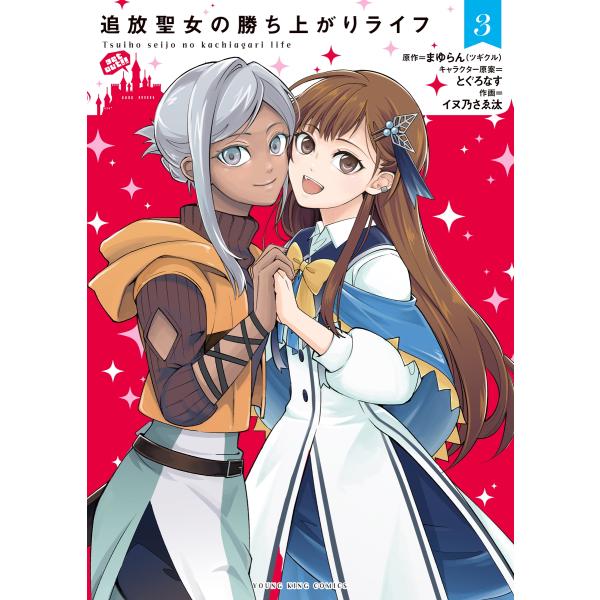 【発売日：2026年01月05日】ご注文後のキャンセル・返品は承れません。発売日:2026年01月05日/商品ID:7921460/ジャンル:DOMESTIC BOOKS/フォーマット:COMIC/構成数:1/レーベル:少年画報社/アーティ...