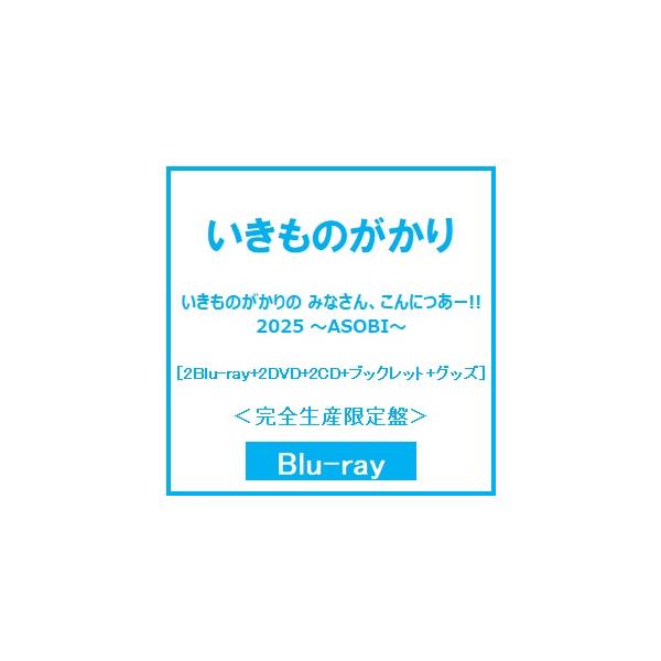 【発売日：2026年02月11日】ご注文後のキャンセル・返品は承れません。発売日:2026年02月11日/商品ID:7921599/ジャンル:J-POP/フォーマット:Blu-ray Disc/構成数:8/レーベル:ソニー・ミュージックレー...