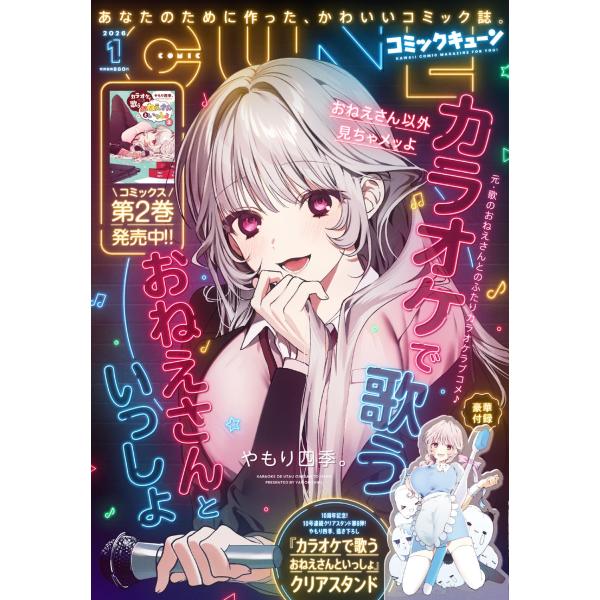 【発売日：2025年11月27日】ご注文後のキャンセル・返品は承れません。発売日:2025年11月27日/商品ID:7921826/ジャンル:DOMESTIC MAGAZINE/フォーマット:Magazine/構成数:1/レーベル:KADO...