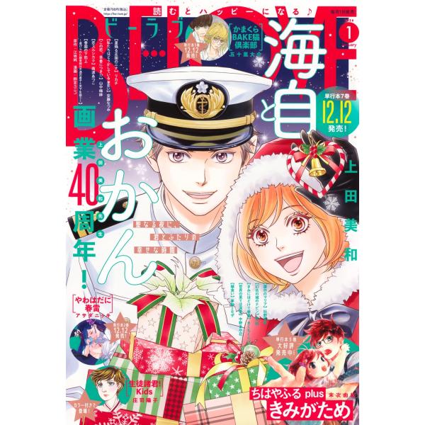 【発売日：2025年12月01日】ご注文後のキャンセル・返品は承れません。発売日:2025年12月01日/商品ID:7921837/ジャンル:DOMESTIC MAGAZINE/フォーマット:Magazine/構成数:1/レーベル:講談社/...