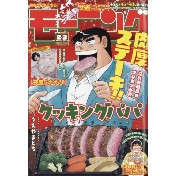 【発売日：2025年12月11日】ご注文後のキャンセル・返品は承れません。発売日:2025年12月11日/商品ID:7921841/ジャンル:DOMESTIC MAGAZINE/フォーマット:Magazine/構成数:1/レーベル:講談社/...
