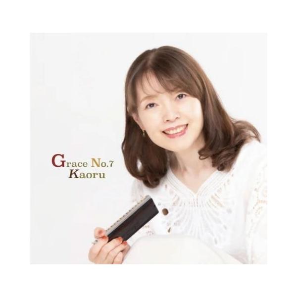 【発売日：2025年12月24日】ご注文後のキャンセル・返品は承れません。発売日:2025年12月24日/商品ID:7921868/ジャンル:JAZZ/フォーマット:CD/構成数:1/レーベル:ティートックレコーズ/アーティスト:Kaoru...