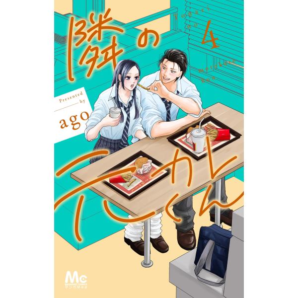 【発売日：2026年01月23日】ご注文後のキャンセル・返品は承れません。発売日:2026年01月23日/商品ID:7922258/ジャンル:DOMESTIC BOOKS/フォーマット:COMIC/構成数:1/レーベル:集英社/アーティスト...