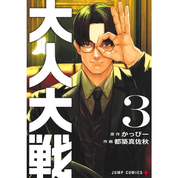【発売日：2026年01月05日】ご注文後のキャンセル・返品は承れません。発売日:2026年01月05日/商品ID:7922266/ジャンル:DOMESTIC BOOKS/フォーマット:COMIC/構成数:1/レーベル:集英社/アーティスト...