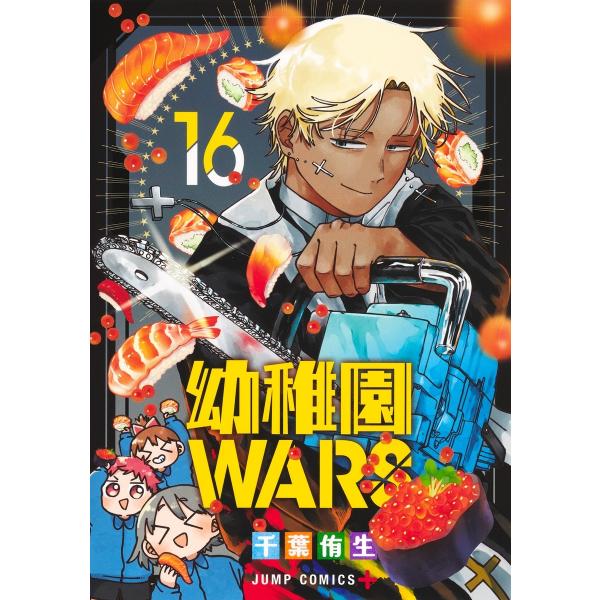 【発売日：2026年01月05日】ご注文後のキャンセル・返品は承れません。発売日:2026年01月05日/商品ID:7922276/ジャンル:DOMESTIC BOOKS/フォーマット:COMIC/構成数:1/レーベル:集英社/アーティスト...