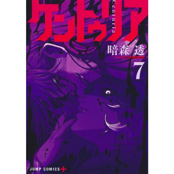 【発売日：2026年01月05日】ご注文後のキャンセル・返品は承れません。発売日:2026年01月05日/商品ID:7922284/ジャンル:DOMESTIC BOOKS/フォーマット:COMIC/構成数:1/レーベル:集英社/アーティスト...