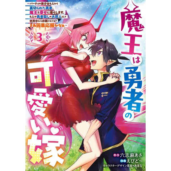 【発売日：2026年01月19日】ご注文後のキャンセル・返品は承れません。発売日:2026年01月19日/商品ID:7922304/ジャンル:DOMESTIC BOOKS/フォーマット:COMIC/構成数:1/レーベル:集英社/アーティスト...