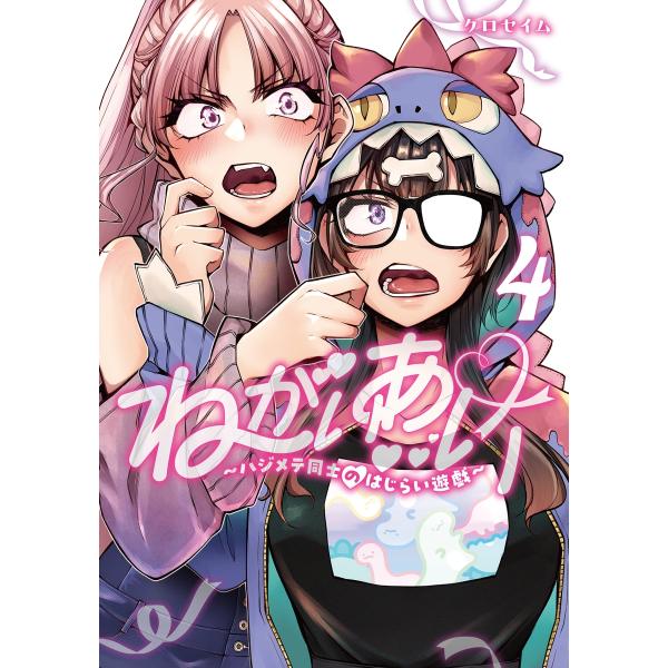 【発売日：2026年01月19日】ご注文後のキャンセル・返品は承れません。発売日:2026年01月19日/商品ID:7922320/ジャンル:DOMESTIC BOOKS/フォーマット:COMIC/構成数:1/レーベル:集英社/アーティスト...