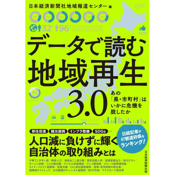 【発売日：2026年01月13日】ご注文後のキャンセル・返品は承れません。発売日:2026年01月13日/商品ID:7922371/ジャンル:DOMESTIC BOOKS/フォーマット:Book/構成数:1/レーベル:日経BPマーケティング...