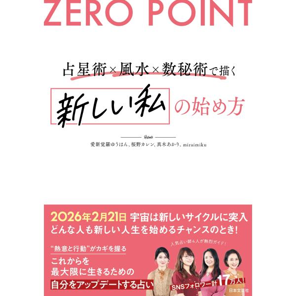 【発売日：2026年01月21日】ご注文後のキャンセル・返品は承れません。発売日:2026年01月21日/商品ID:7922435/ジャンル:DOMESTIC BOOKS/フォーマット:Book/構成数:1/レーベル:日本文芸社/アーティス...