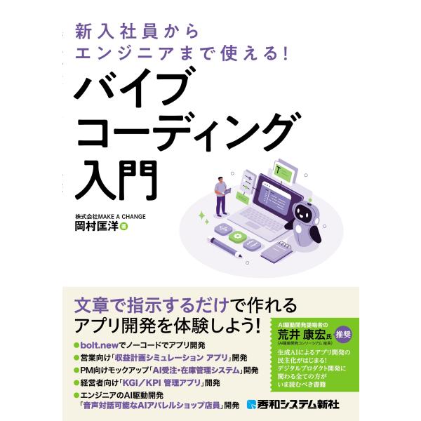 【発売日：2025年12月16日】ご注文後のキャンセル・返品は承れません。発売日:2025年12月16日/商品ID:7922480/ジャンル:DOMESTIC BOOKS/フォーマット:Book/構成数:1/レーベル:秀和システム/アーティ...
