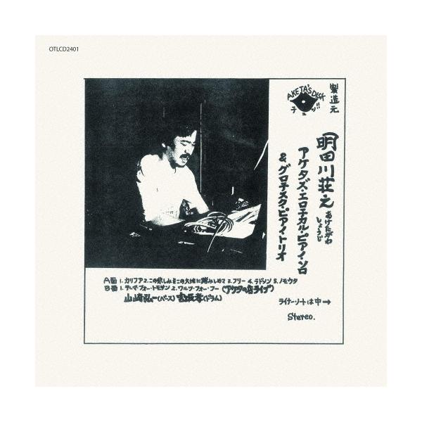【発売日：2026年01月21日】ご注文後のキャンセル・返品は承れません。発売日:2026年01月21日/商品ID:7922556/ジャンル:JAZZ/フォーマット:CD/構成数:1/レーベル:OCTAVE-LAB/DEEP JAZZ RE...