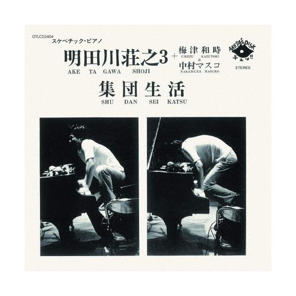 【発売日：2026年01月21日】ご注文後のキャンセル・返品は承れません。発売日:2026年01月21日/商品ID:7922559/ジャンル:JAZZ/フォーマット:CD/構成数:1/レーベル:OCTAVE-LAB/DEEP JAZZ RE...