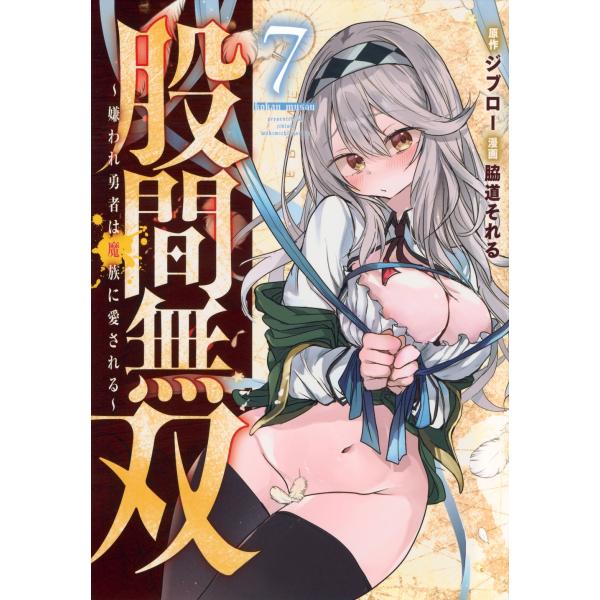 【発売日：2025年12月19日】ご注文後のキャンセル・返品は承れません。発売日:2025年12月19日/商品ID:7923321/ジャンル:DOMESTIC BOOKS/フォーマット:COMIC/構成数:1/レーベル:講談社/アーティスト...