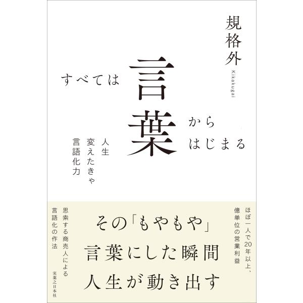【発売日：2026年01月29日】ご注文後のキャンセル・返品は承れません。発売日:2026年01月29日/商品ID:7923374/ジャンル:DOMESTIC BOOKS/フォーマット:Book/構成数:1/レーベル:実業之日本社/アーティ...