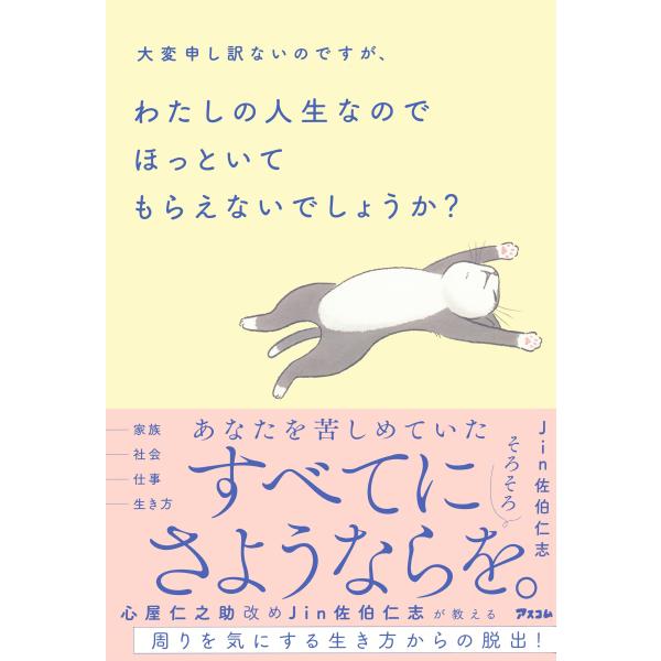 【発売日：2025年12月17日】ご注文後のキャンセル・返品は承れません。発売日:2025年12月17日/商品ID:7923465/ジャンル:DOMESTIC BOOKS/フォーマット:Book/構成数:1/レーベル:アスコム/アーティスト...