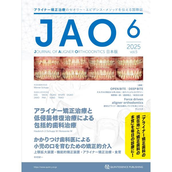 【発売日：2025年12月09日】ご注文後のキャンセル・返品は承れません。発売日:2025年12月09日/商品ID:7923471/ジャンル:DOMESTIC BOOKS/フォーマット:Book/構成数:1/レーベル:クインテッセンス出版/...