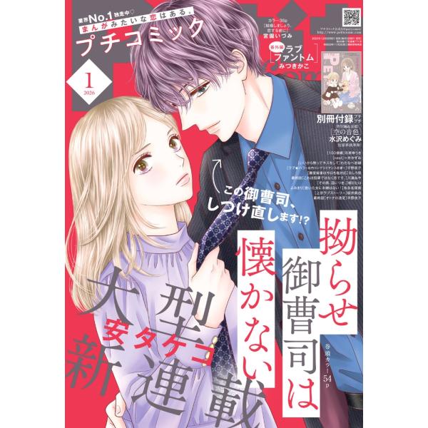 【発売日：2025年12月08日】ご注文後のキャンセル・返品は承れません。発売日:2025年12月08日/商品ID:7923746/ジャンル:DOMESTIC MAGAZINE/フォーマット:Magazine/構成数:1/レーベル:小学館/...