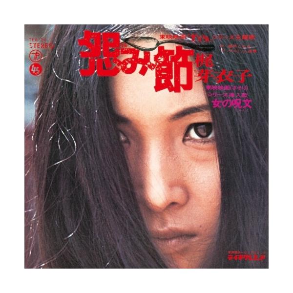 【発売日：2026年04月18日】ご注文後のキャンセル・返品は承れません。発売日:2026年04月18日/商品ID:7923842/ジャンル:J-POP/フォーマット:LP/構成数:1/レーベル:テイチクレコード/アーティスト:梶芽衣子/ア...