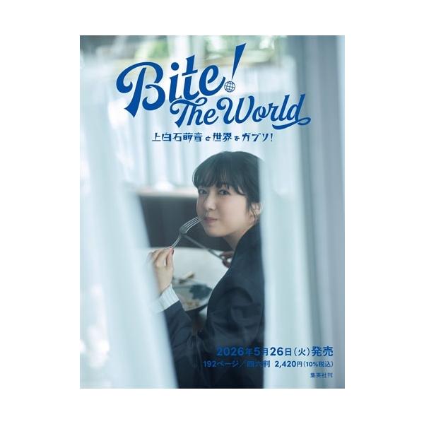 【発売日：2026年05月26日】ご注文後のキャンセル・返品は承れません。発売日:2026年05月26日/商品ID:7924073/ジャンル:DOMESTIC BOOKS/フォーマット:Book/構成数:1/レーベル:集英社/アーティスト:...