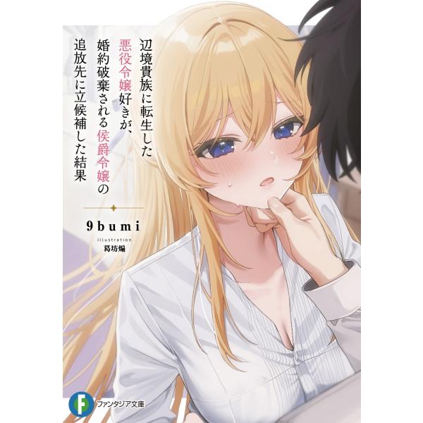 【発売日：2026年01月20日】ご注文後のキャンセル・返品は承れません。発売日:2026年01月20日/商品ID:7924242/ジャンル:DOMESTIC BOOKS/フォーマット:Book/構成数:1/レーベル:KADOKAWA/アー...