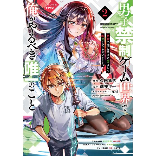 【発売日：2026年01月09日】ご注文後のキャンセル・返品は承れません。発売日:2026年01月09日/商品ID:7924298/ジャンル:DOMESTIC BOOKS/フォーマット:COMIC/構成数:1/レーベル:KADOKAWA/ア...