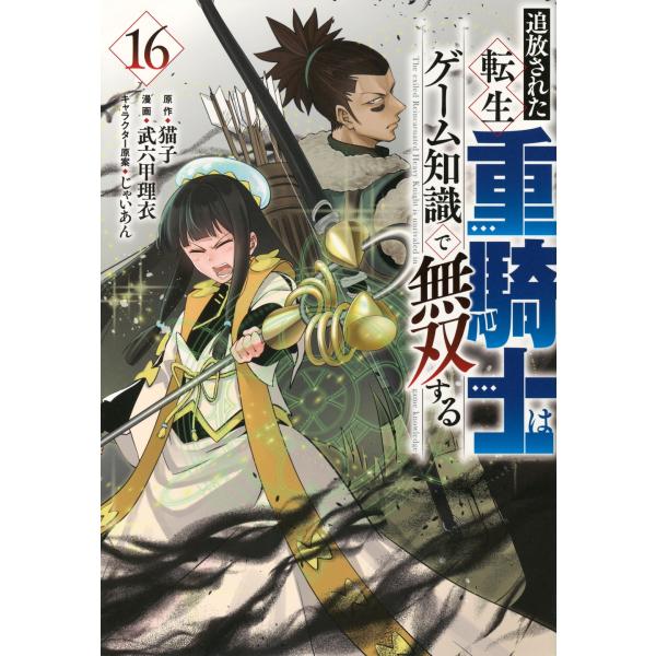 【発売日：2026年01月06日】ご注文後のキャンセル・返品は承れません。発売日:2026年01月06日/商品ID:7924320/ジャンル:DOMESTIC BOOKS/フォーマット:COMIC/構成数:1/レーベル:講談社/アーティスト...
