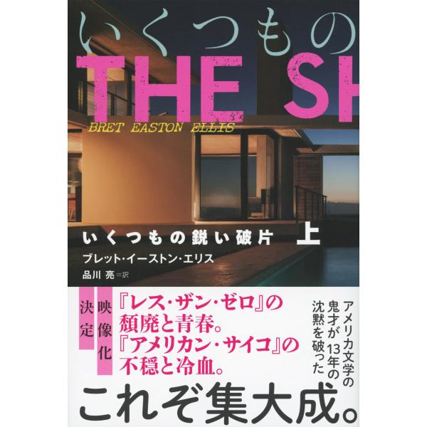 【発売日：2026年01月13日】ご注文後のキャンセル・返品は承れません。発売日:2026年01月13日/商品ID:7924348/ジャンル:DOMESTIC BOOKS/フォーマット:Book/構成数:1/レーベル:文藝春秋/アーティスト...