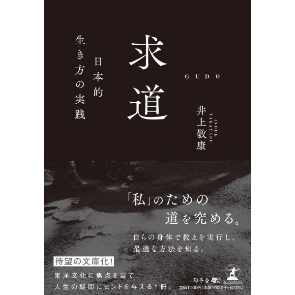 【発売日：2025年11月26日】ご注文後のキャンセル・返品は承れません。発売日:2025年11月26日/商品ID:7924374/ジャンル:DOMESTIC BOOKS/フォーマット:Book/構成数:1/レーベル:幻冬舎/アーティスト:...