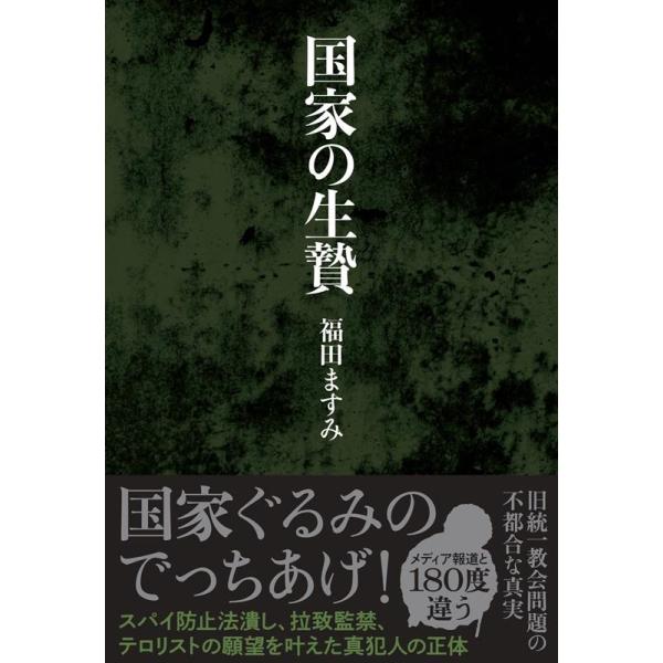 【発売日：2025年11月26日】ご注文後のキャンセル・返品は承れません。発売日:2025年11月26日/商品ID:7924716/ジャンル:DOMESTIC BOOKS/フォーマット:Book/構成数:1/レーベル:飛鳥新社/アーティスト...